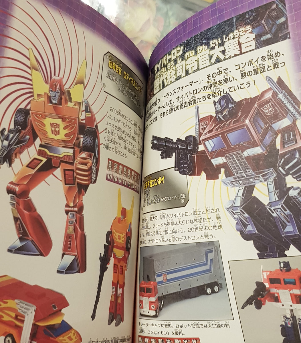 Complete Transformers Encyclopedia - All About Robot Masters Jive Seri ...